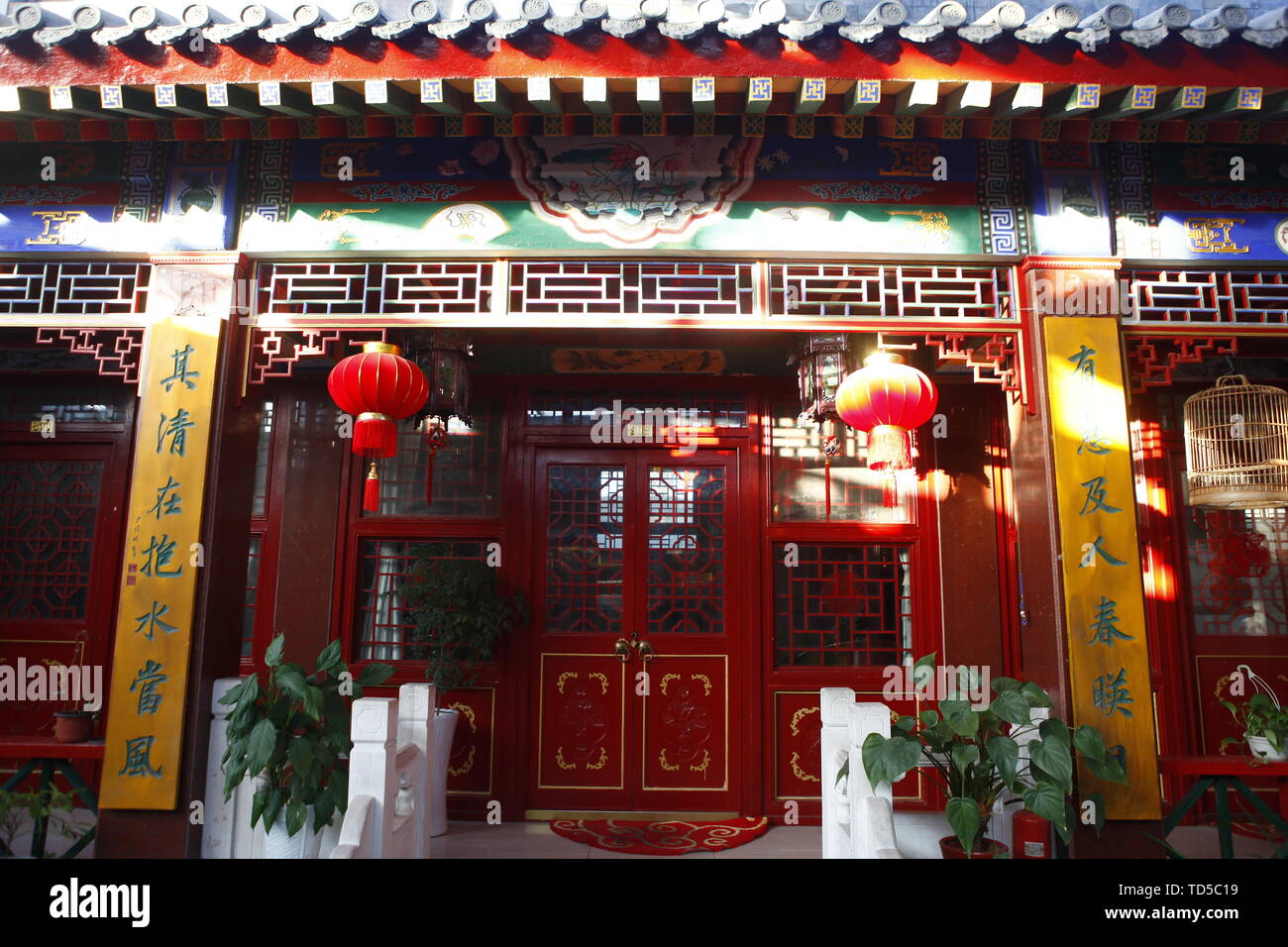 Siheyuan hi-res stock photography and images - Alamy