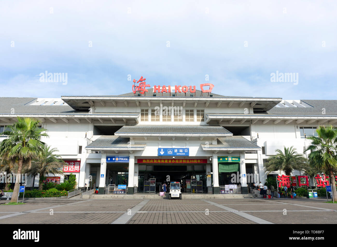 Haikou station hi-res stock photography and images - Alamy