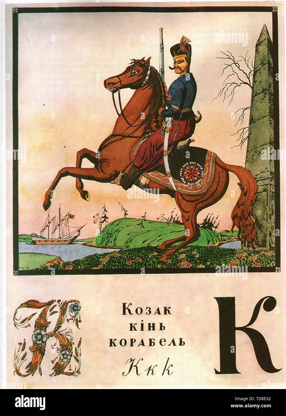 Heorhiy Narbut - Sheet K Album Ukrainian Alphabet 1917 Stock Photo - Alamy
