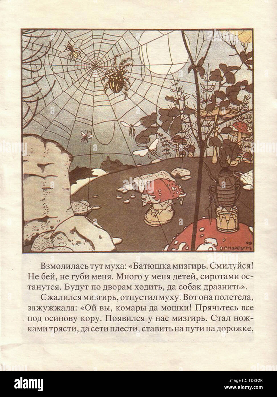 Teremok hi-res stock photography and images - Alamy