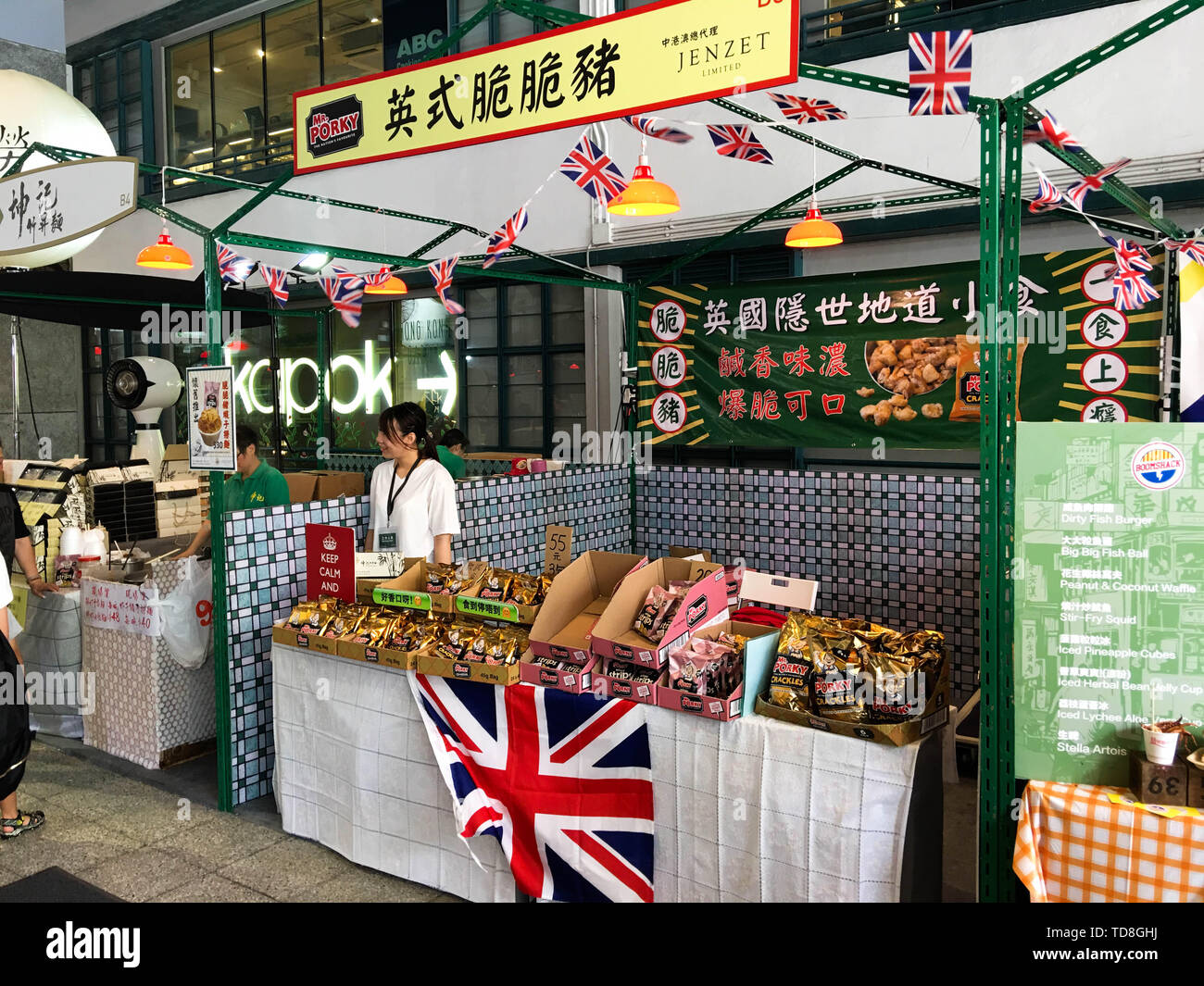 Hong kong yuan fang literature and art nostalgia hi-res stock ...