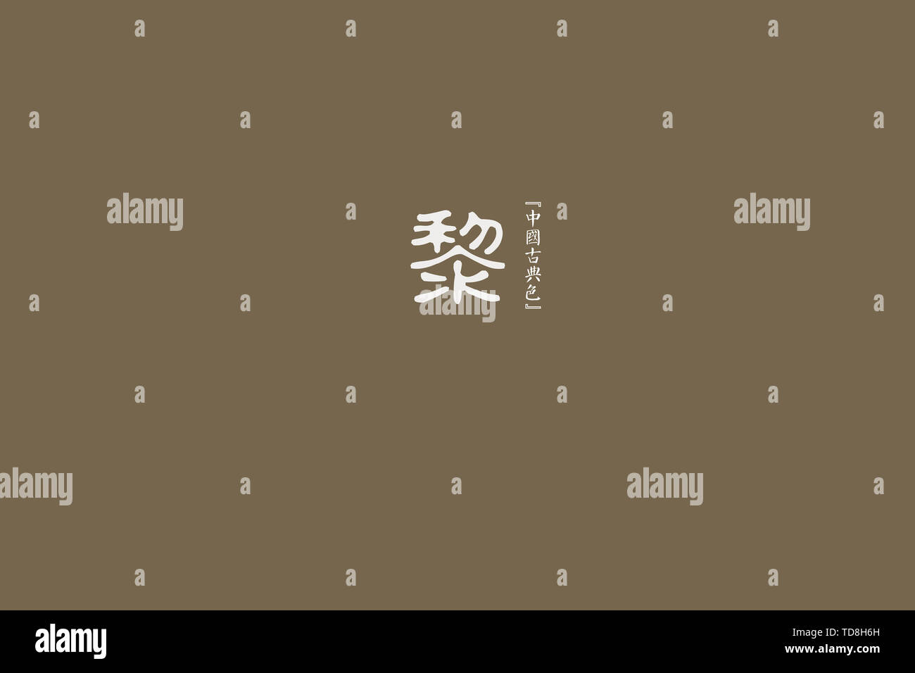 Chinese traditional color color card: Li color Stock Photo - Alamy