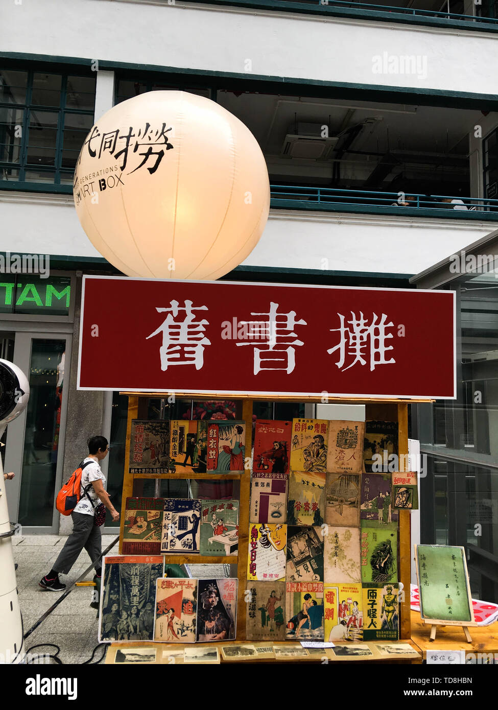 The Hong Kong Special Administrative Region Cultural and Creative Park ...