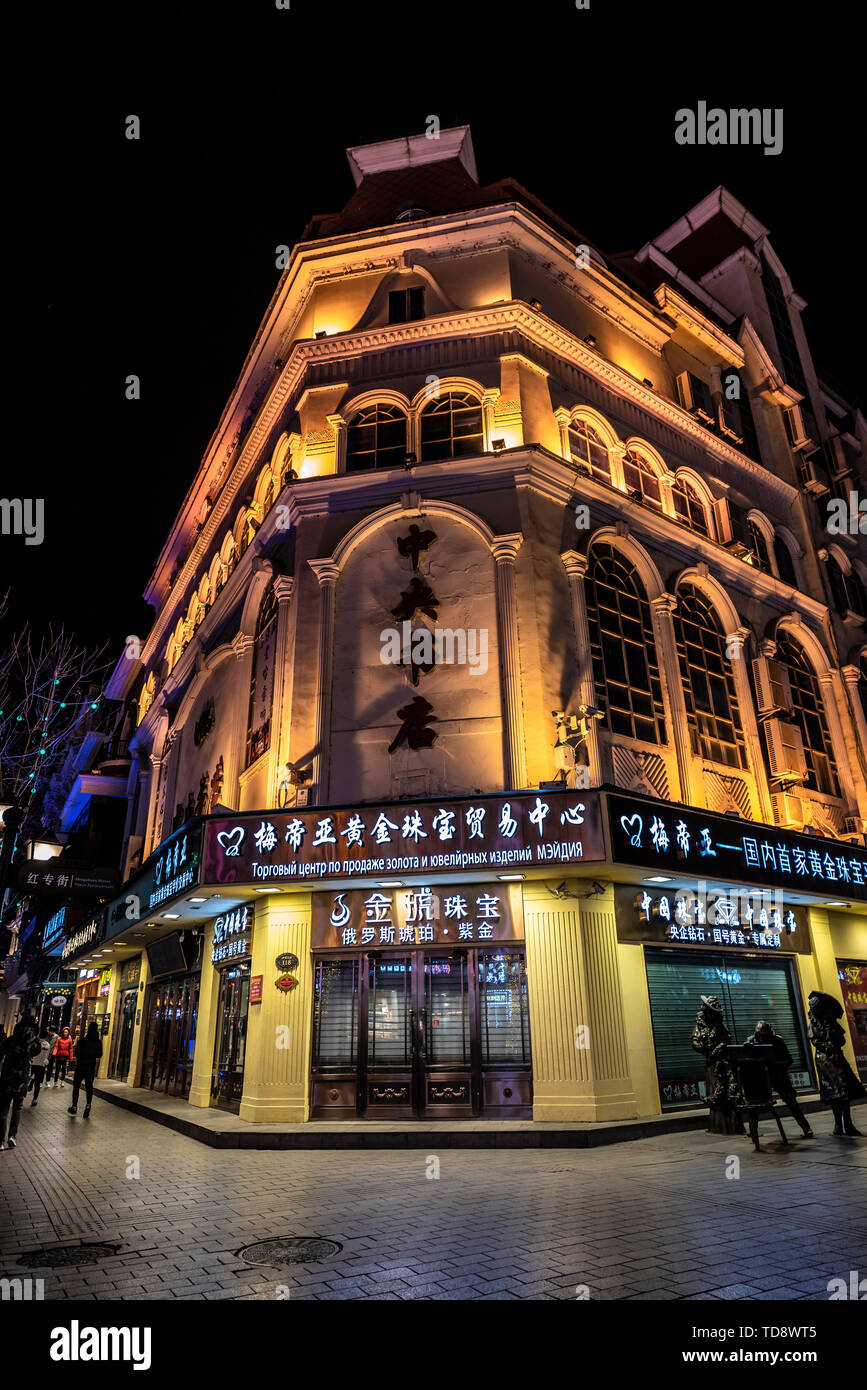 Night view of Central Street, Harbin, China Stock Photo - Alamy