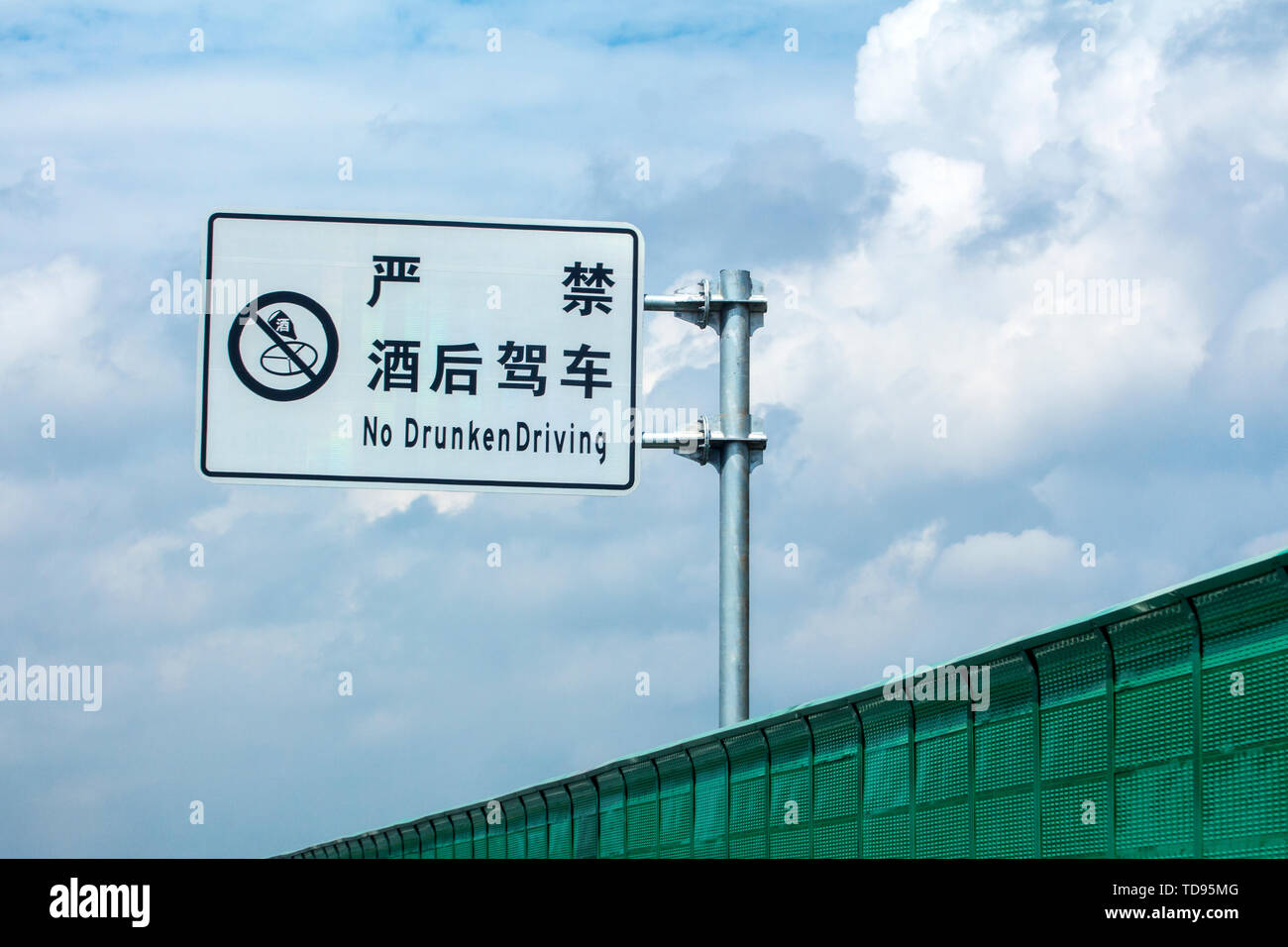 Drunk driving prohibited hi-res stock photography and images - Alamy