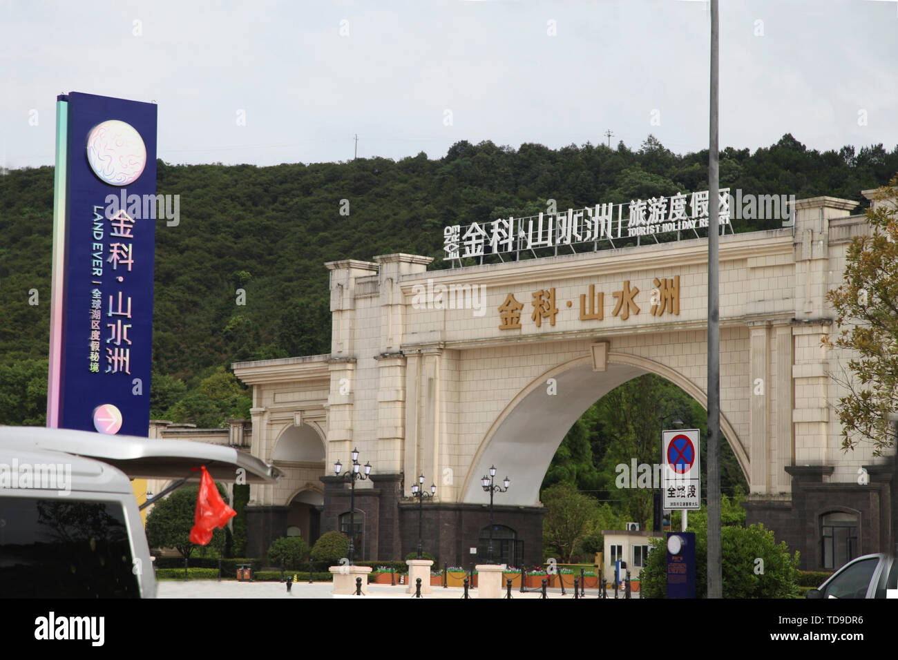 Jinke hi-res stock photography and images - Alamy