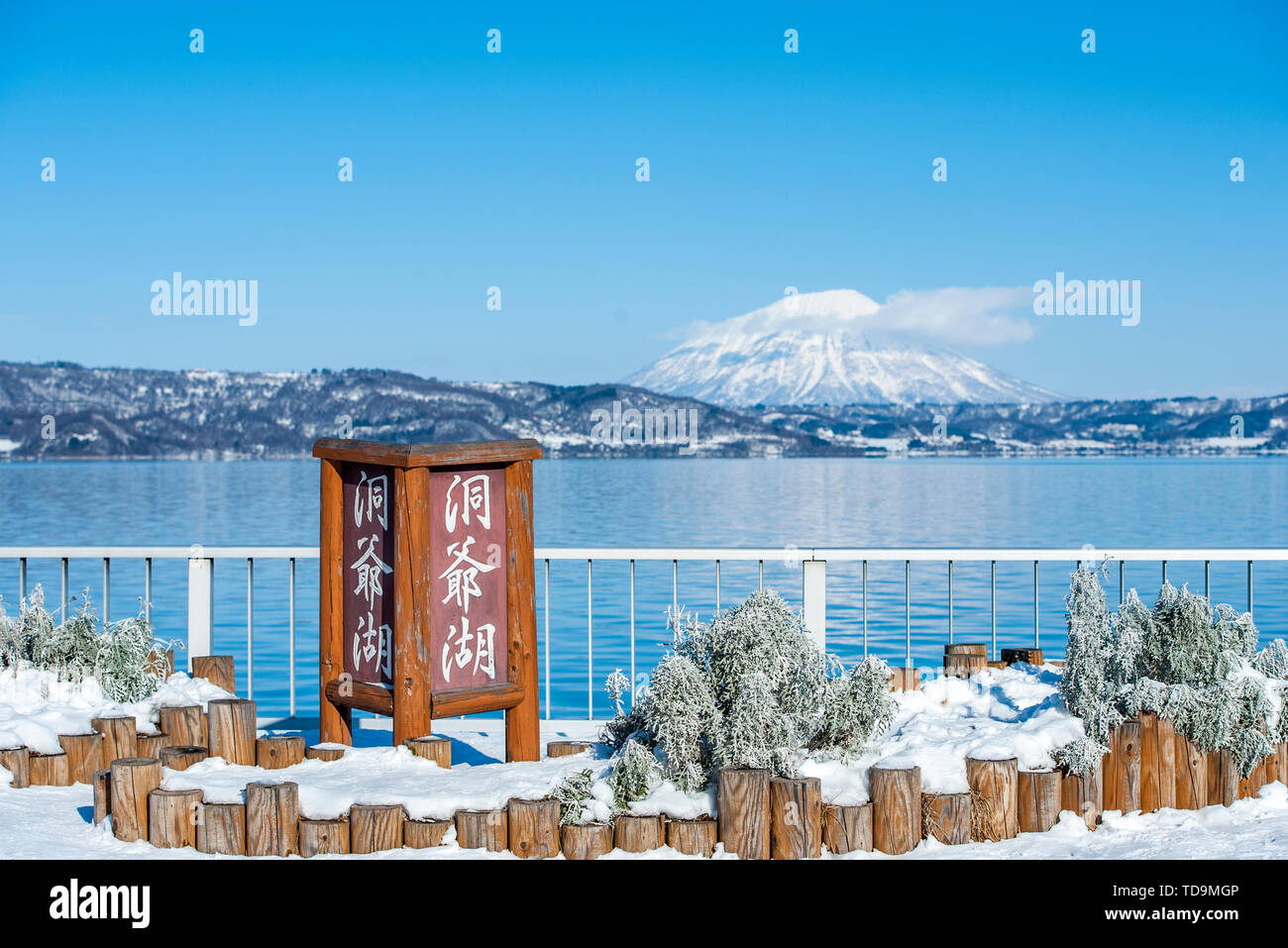 Toyako hi-res stock photography and images - Alamy