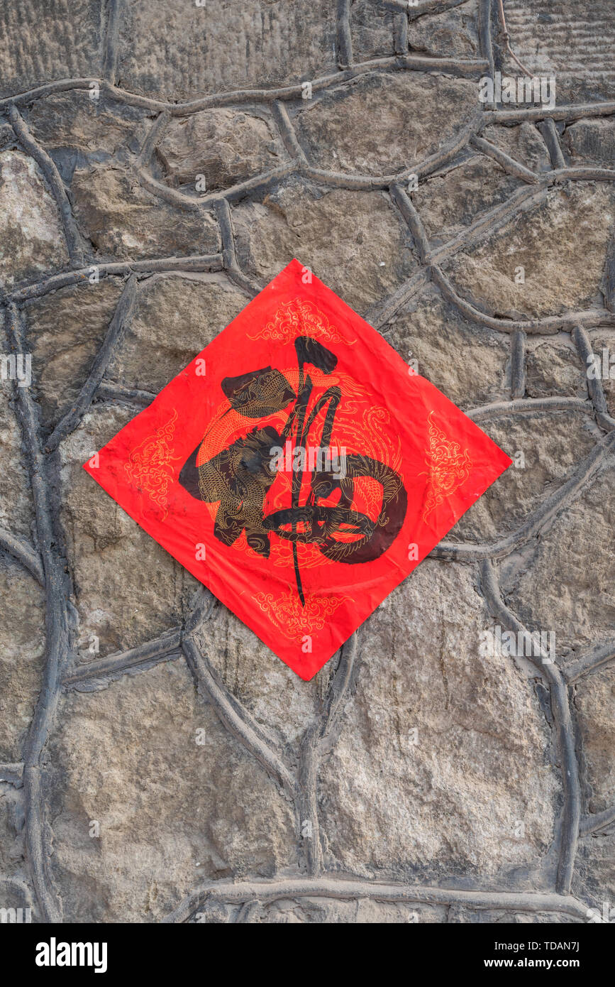 A close-up of blessing words on the stone wall Stock Photo - Alamy