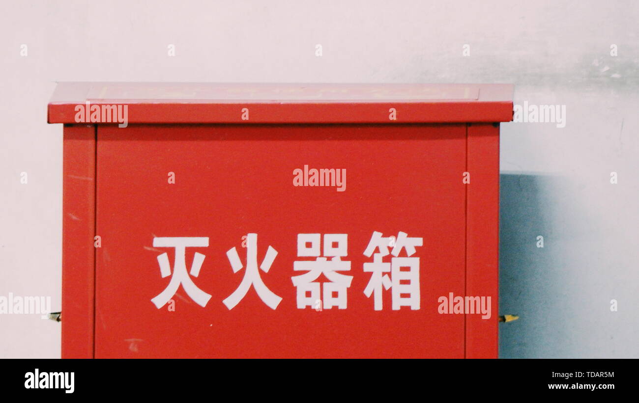 Fire extinguisher box hi-res stock photography and images - Alamy