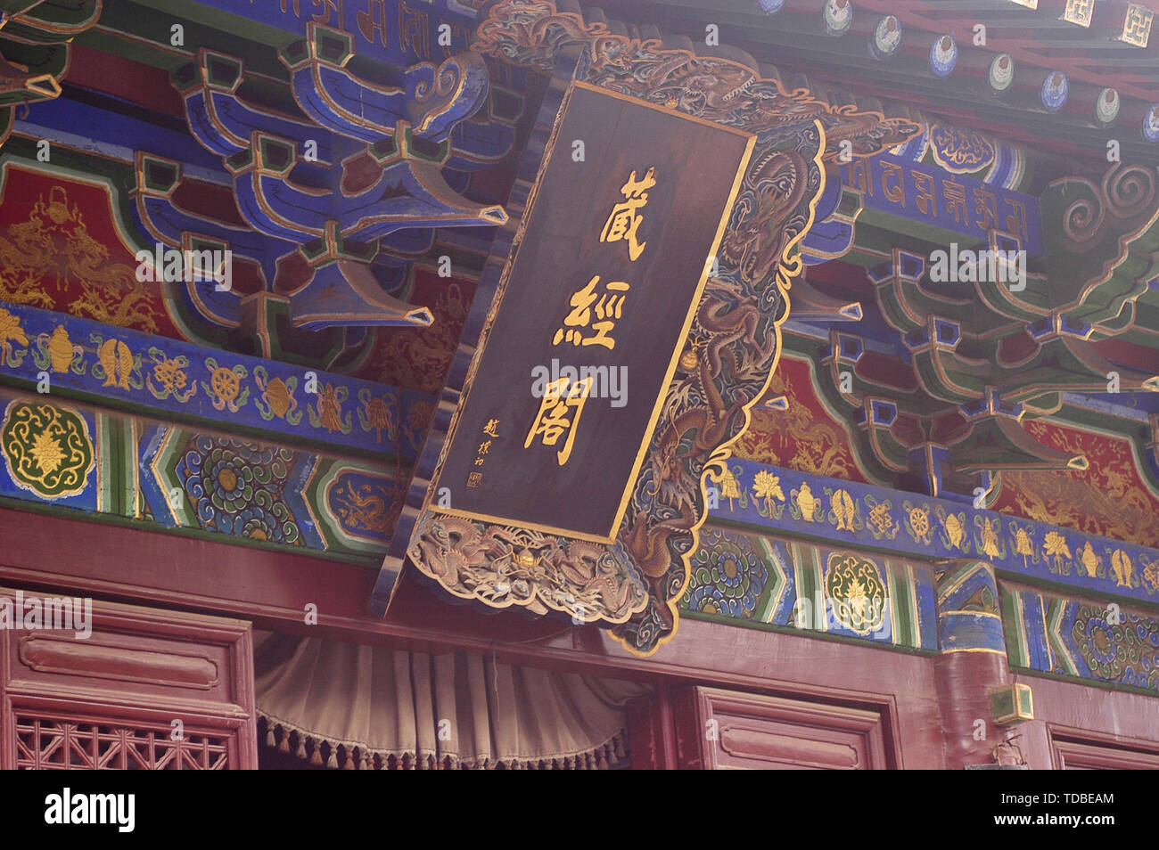 Tibetan sutra pavilion hi-res stock photography and images - Alamy