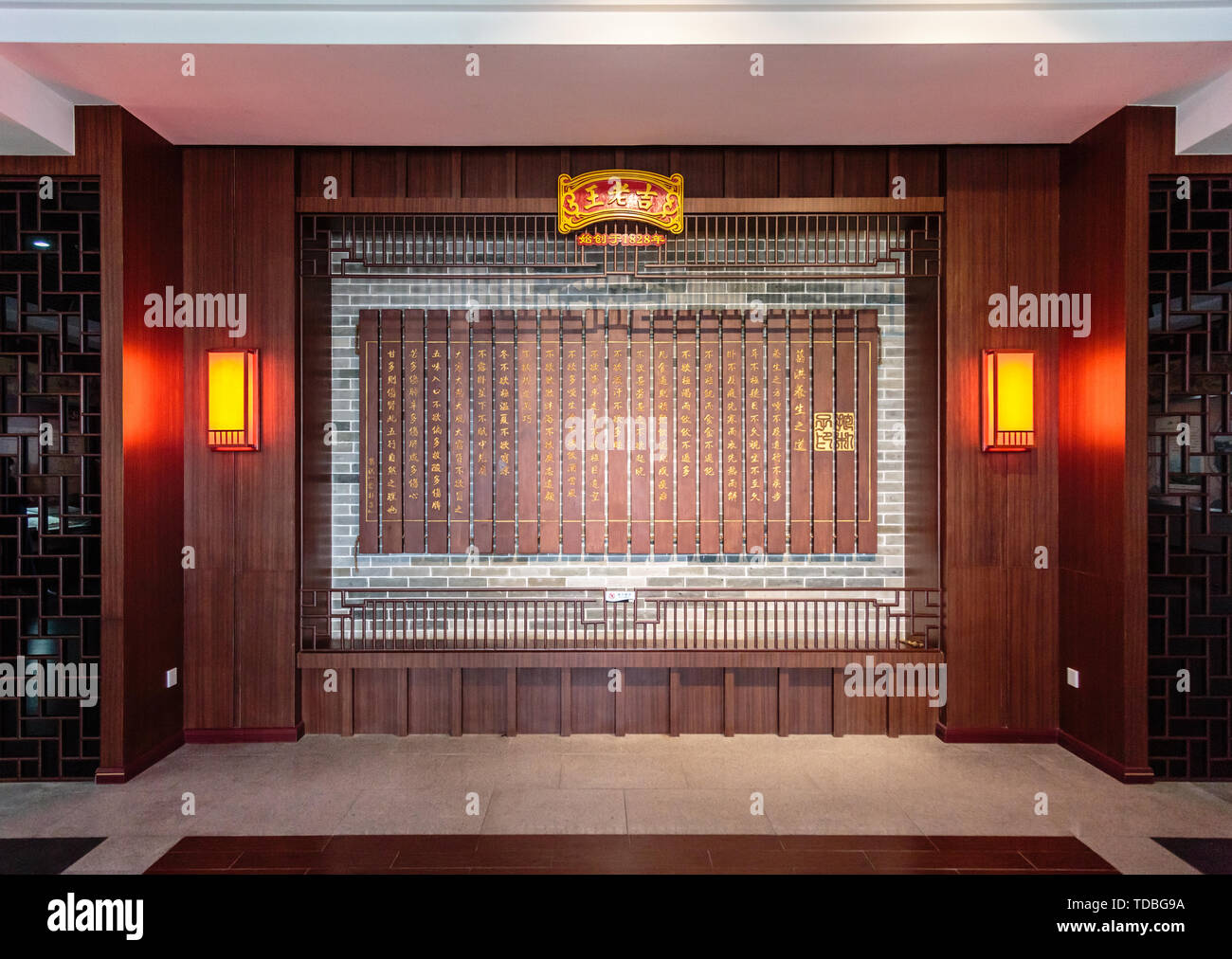 Guangzhou Shennong Cao Hall Museum of Traditional Chinese Medicine ...