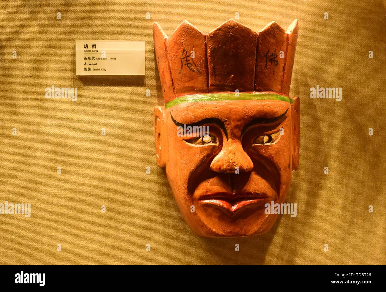 Nuo opera hi-res stock photography and images - Alamy