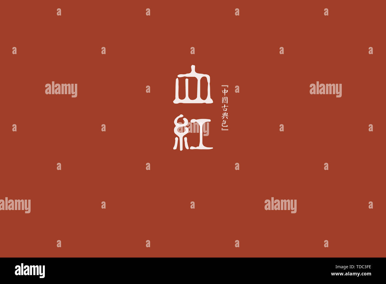 Traditional Chinese color color card: blood red Stock Photo - Alamy