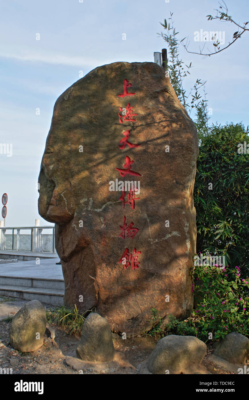 Sheshan church hi-res stock photography and images - Alamy