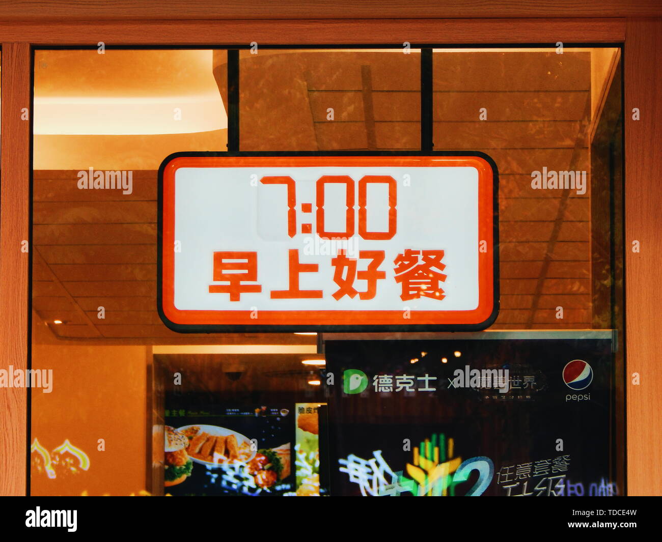 Breakfast at 7: 00 Stock Photo - Alamy