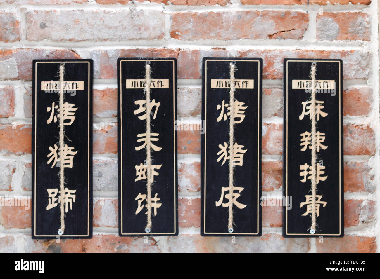 Food menu brand Stock Photo - Alamy