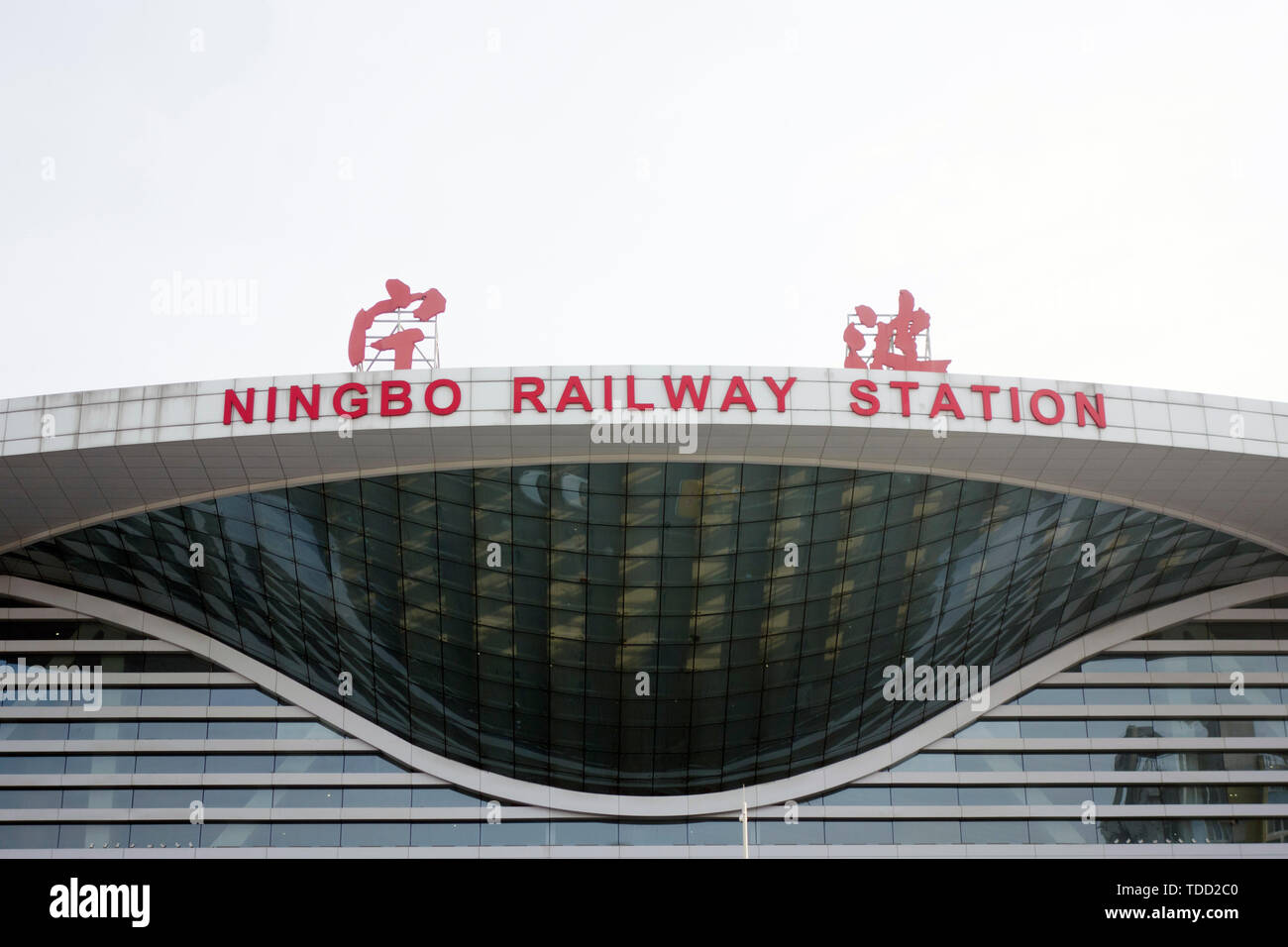 Ningbo railway station hi-res stock photography and images - Alamy