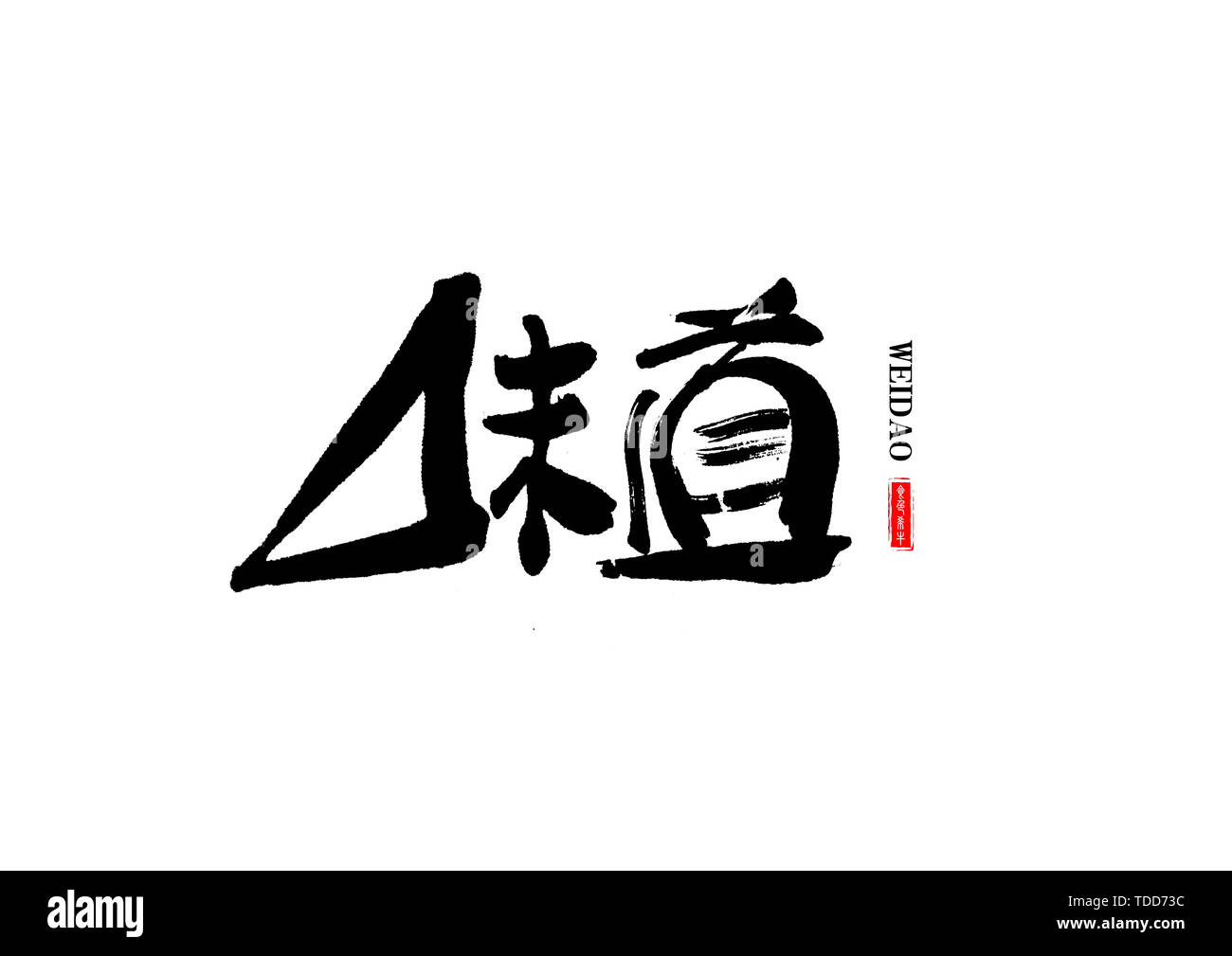 Taste. Handwriting, brush writing, calligraphy, graffiti Stock Photo ...