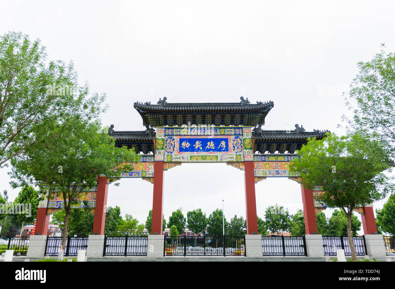 The gate of the park Stock Photo - Alamy