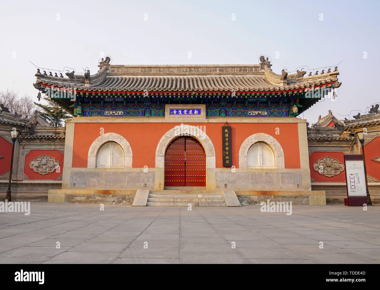 Dazhong hi-res stock photography and images - Alamy