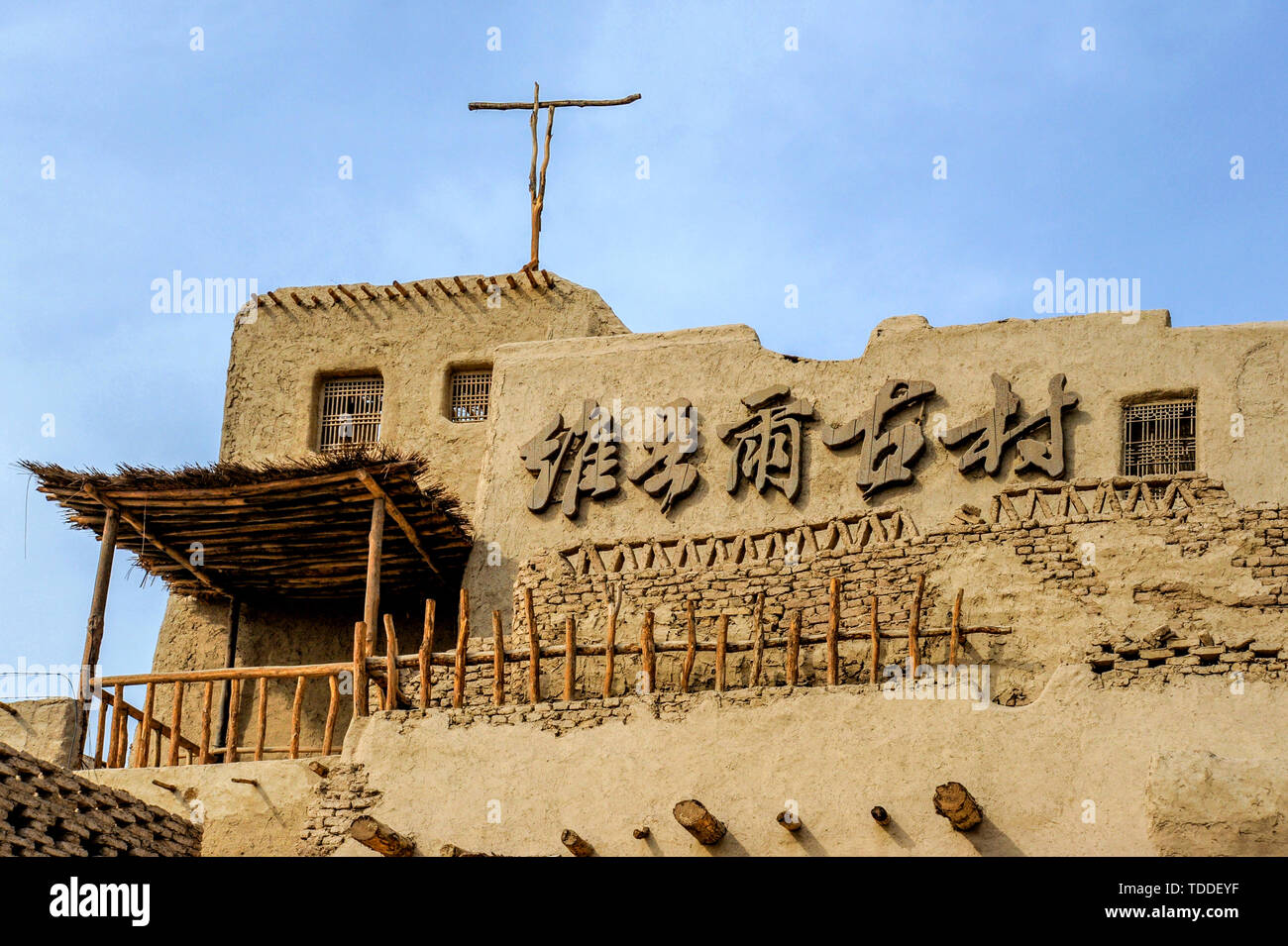 Ancient Uygur Village, Turpan, Xinjiang Stock Photo - Alamy