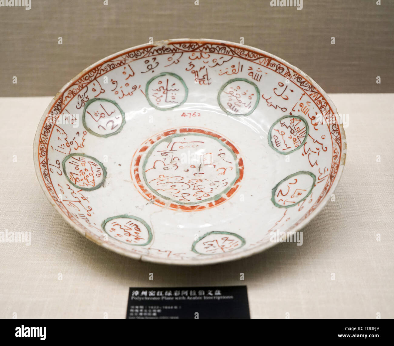 Ming Dynasty porcelain Stock Photo - Alamy