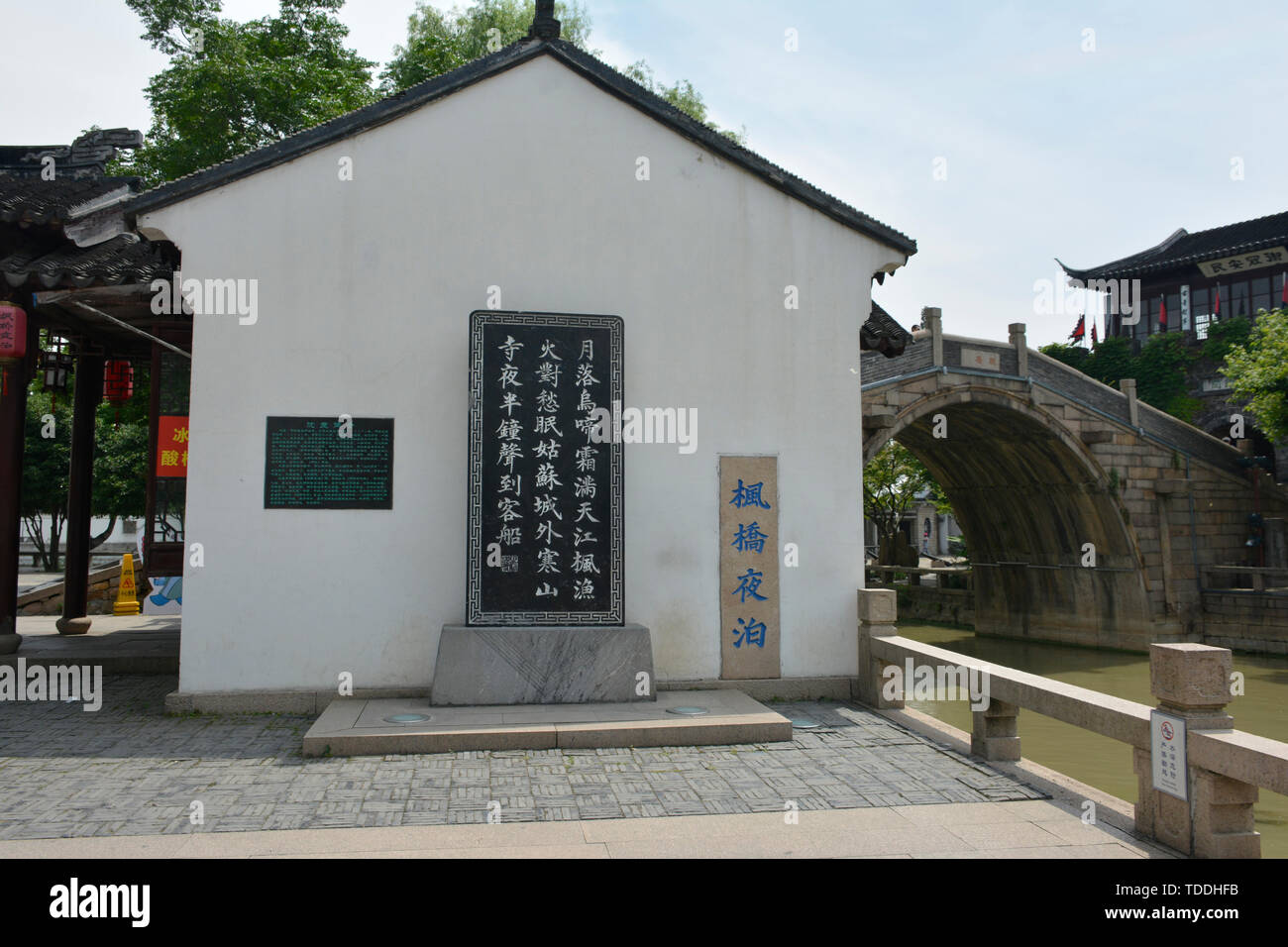 Suzhou Maple Bridge Scenic Area Stock Photo - Alamy