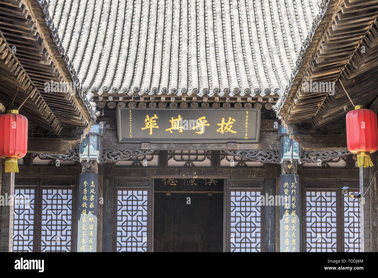The former residence of Lei Shutai, founder of the ancient Chinese ...