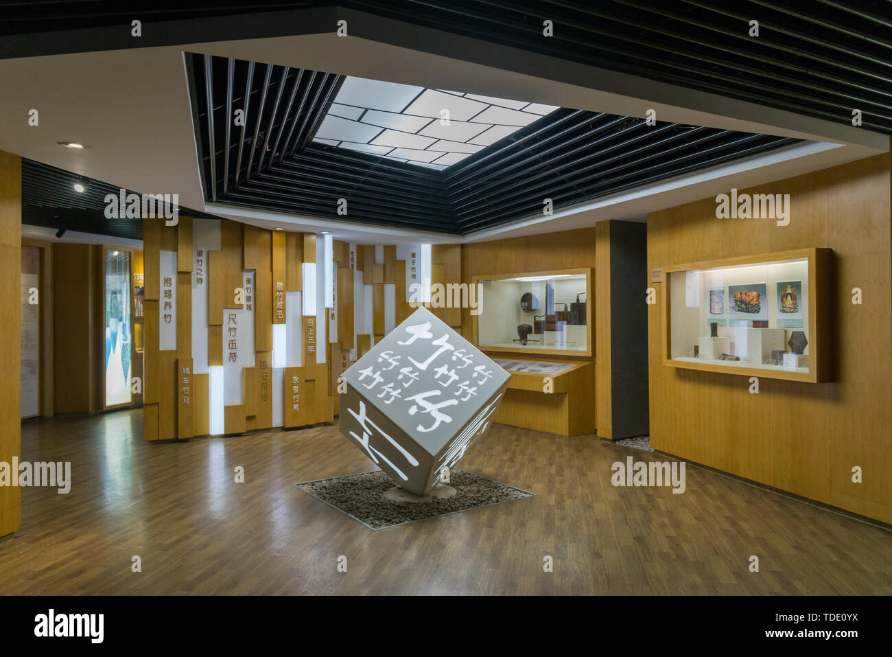 Bamboo museum hi-res stock photography and images - Alamy