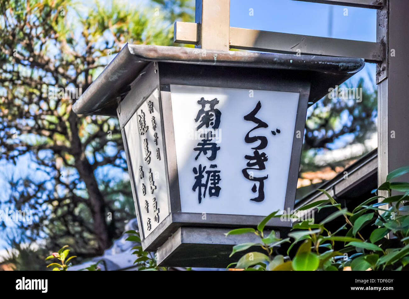 Closeup of traditional street lights in Kyoto, Japan Stock Photo - Alamy