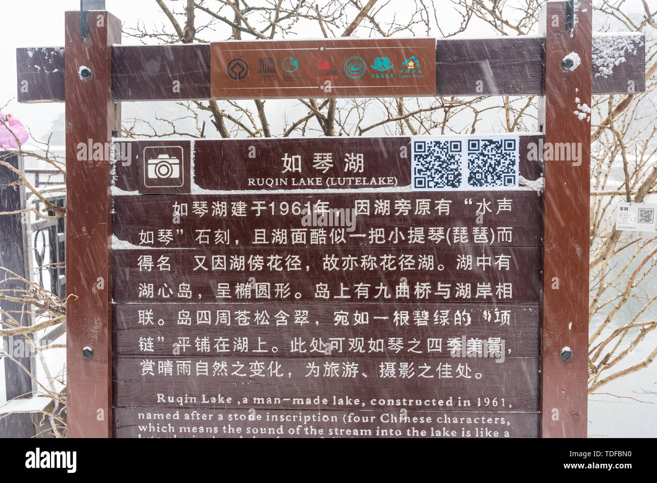 Lulin lake hi-res stock photography and images - Alamy