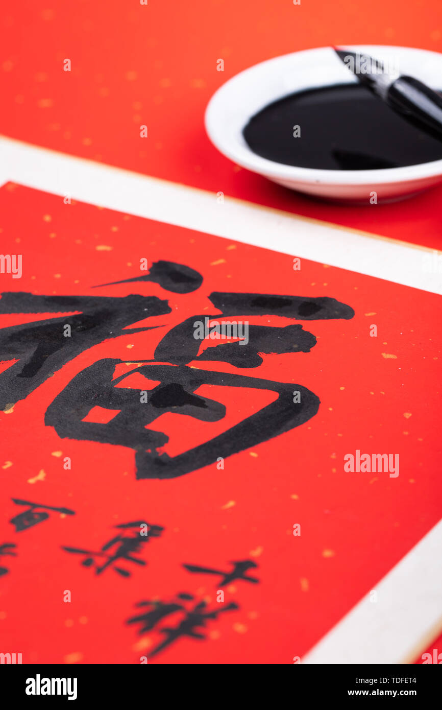 Photography of Chinese New Year blessing characters Stock Photo - Alamy