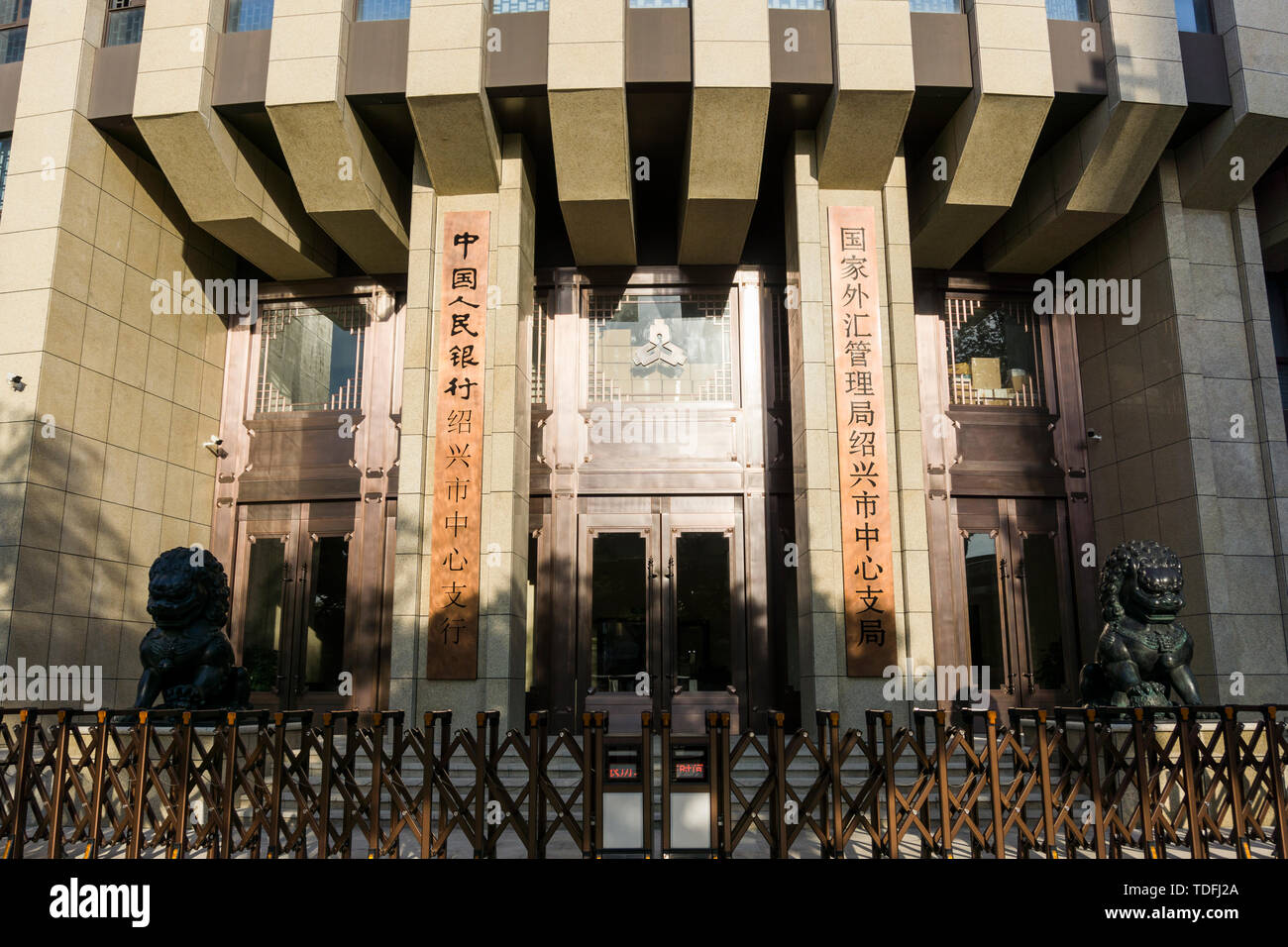 Peoples bank of china branch hi-res stock photography and images - Alamy