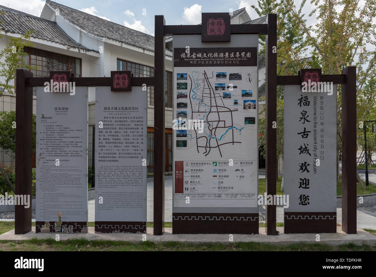 Fuquan Old Town Stock Photo - Alamy