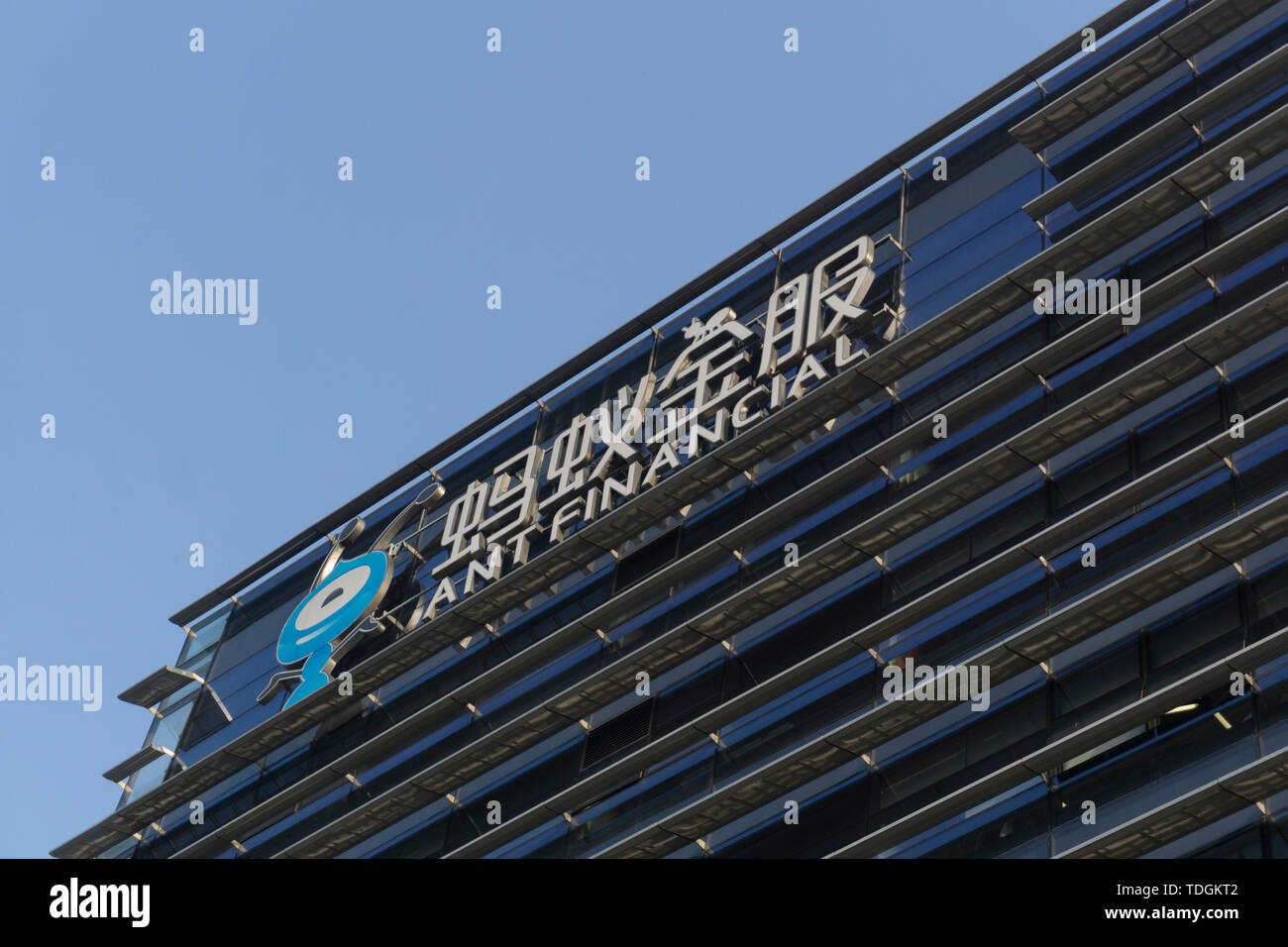 Alibaba ant hi-res stock photography and images - Alamy