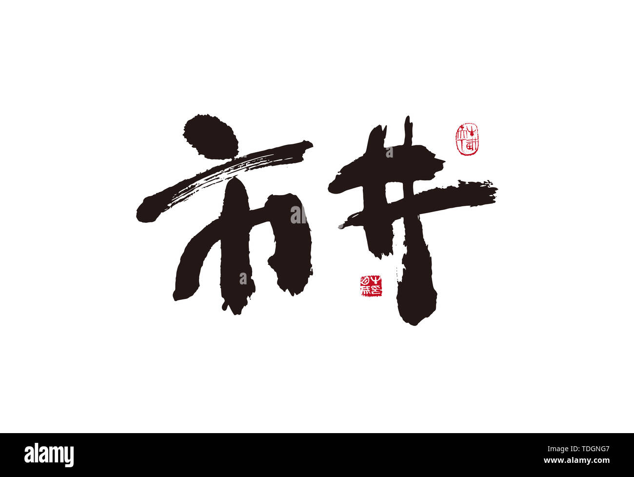 Market. Handwriting, brush writing, graffiti, calligraphy Stock Photo ...