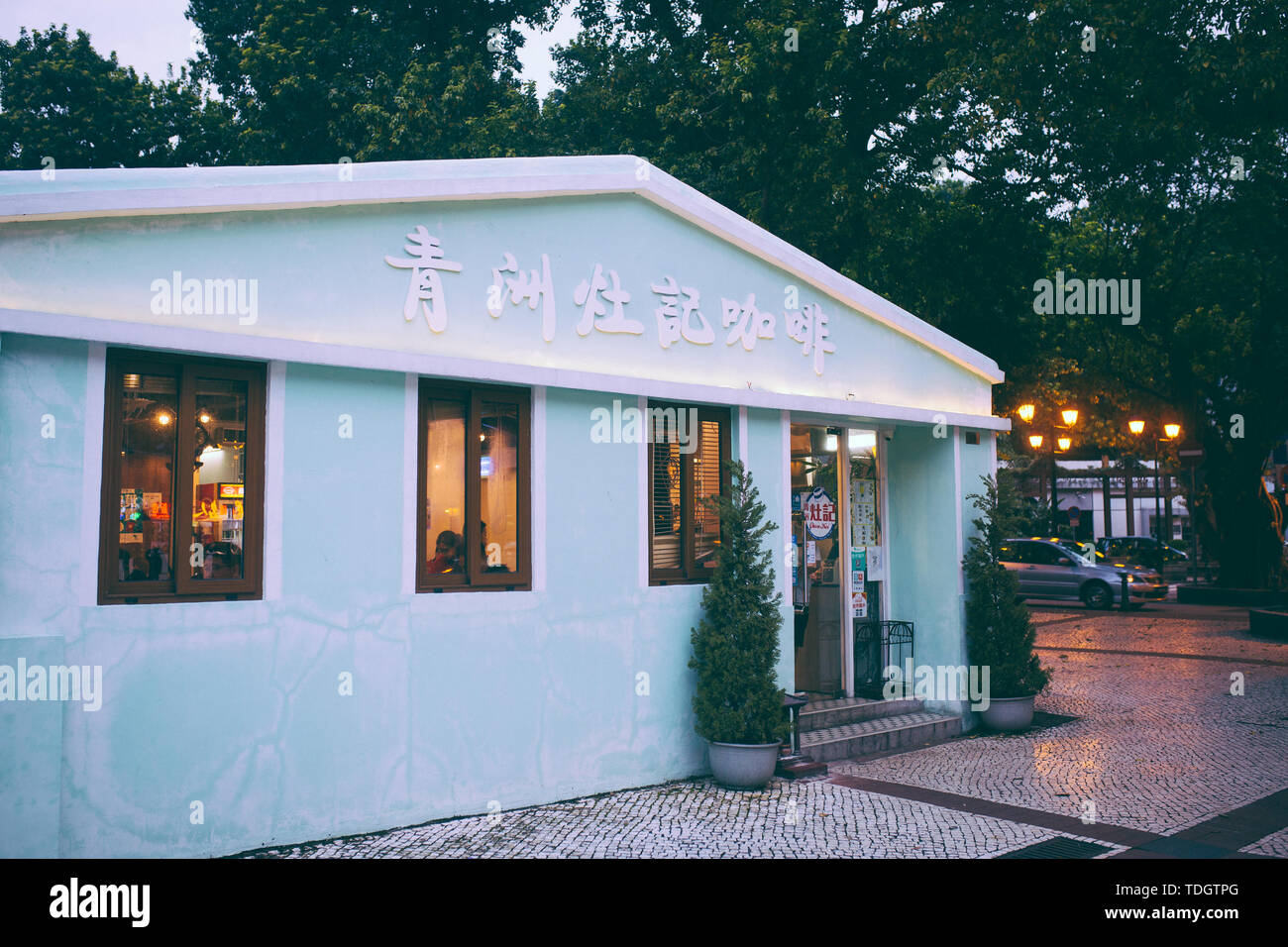 Mcdonalds mcdonalds macau hi-res stock photography and images - Alamy