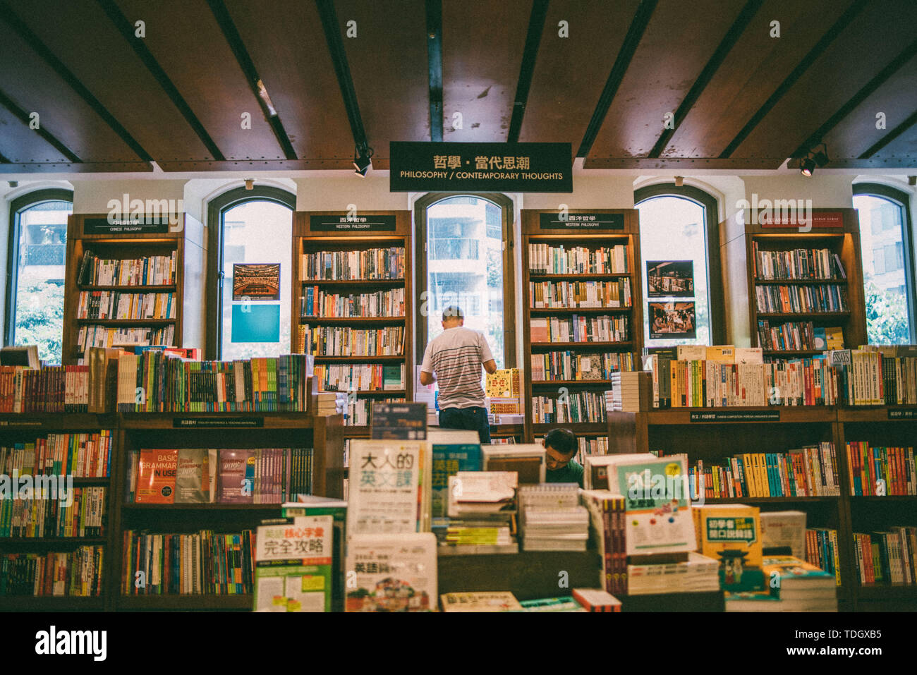 Taipei Chengpin Bookstore Stock Photo - Alamy