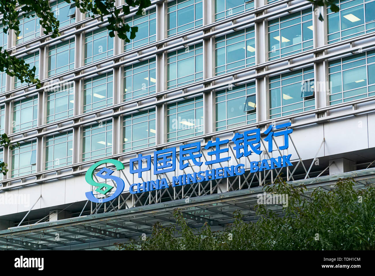 Minsheng hi-res stock photography and images - Alamy