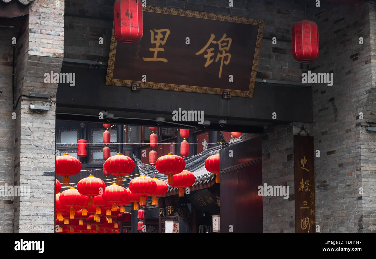 Jinli Ancient Street, Chengdu Stock Photo - Alamy
