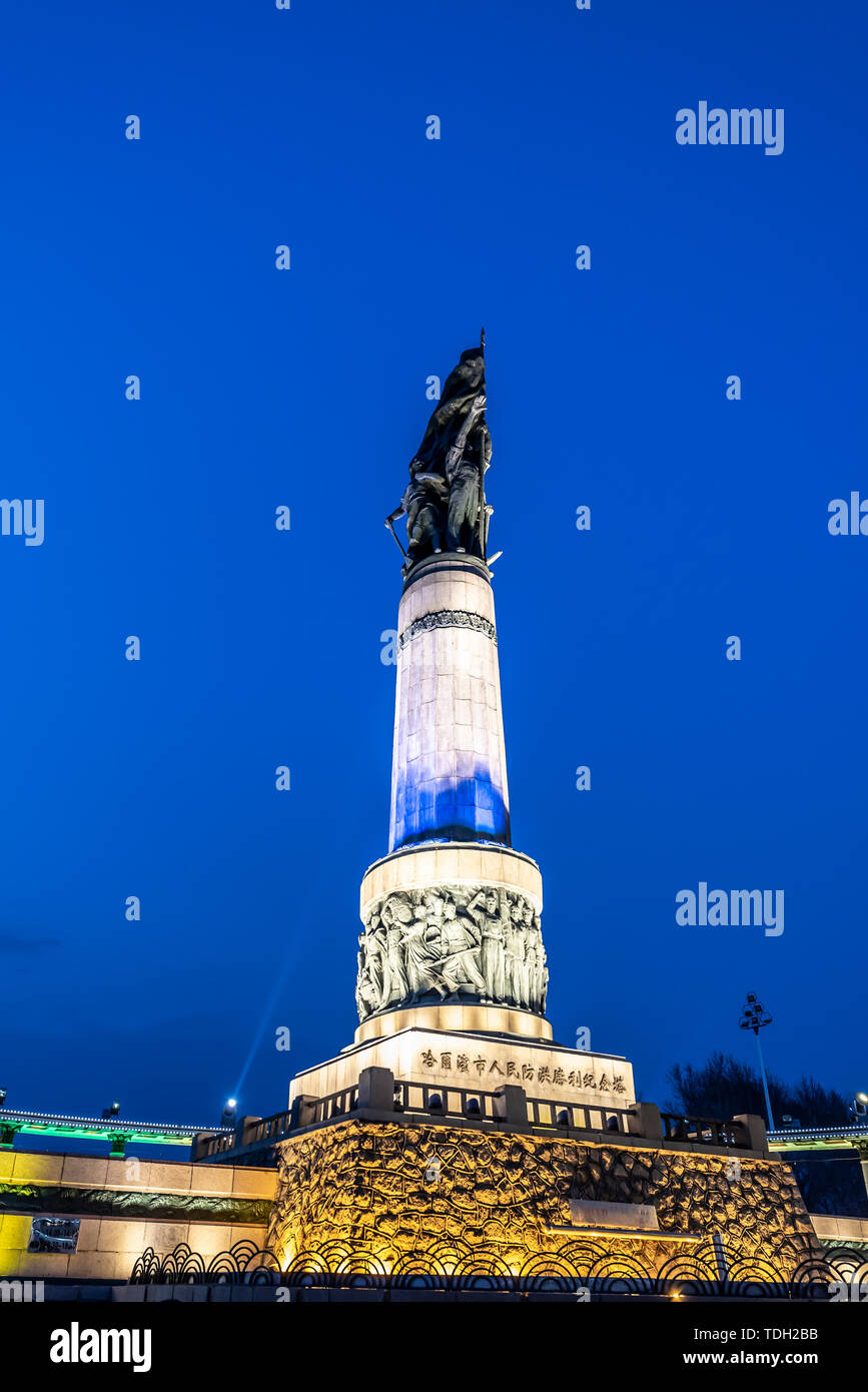 Harbin People's Flood Control Victory Memorial Hall Stock Photo - Alamy