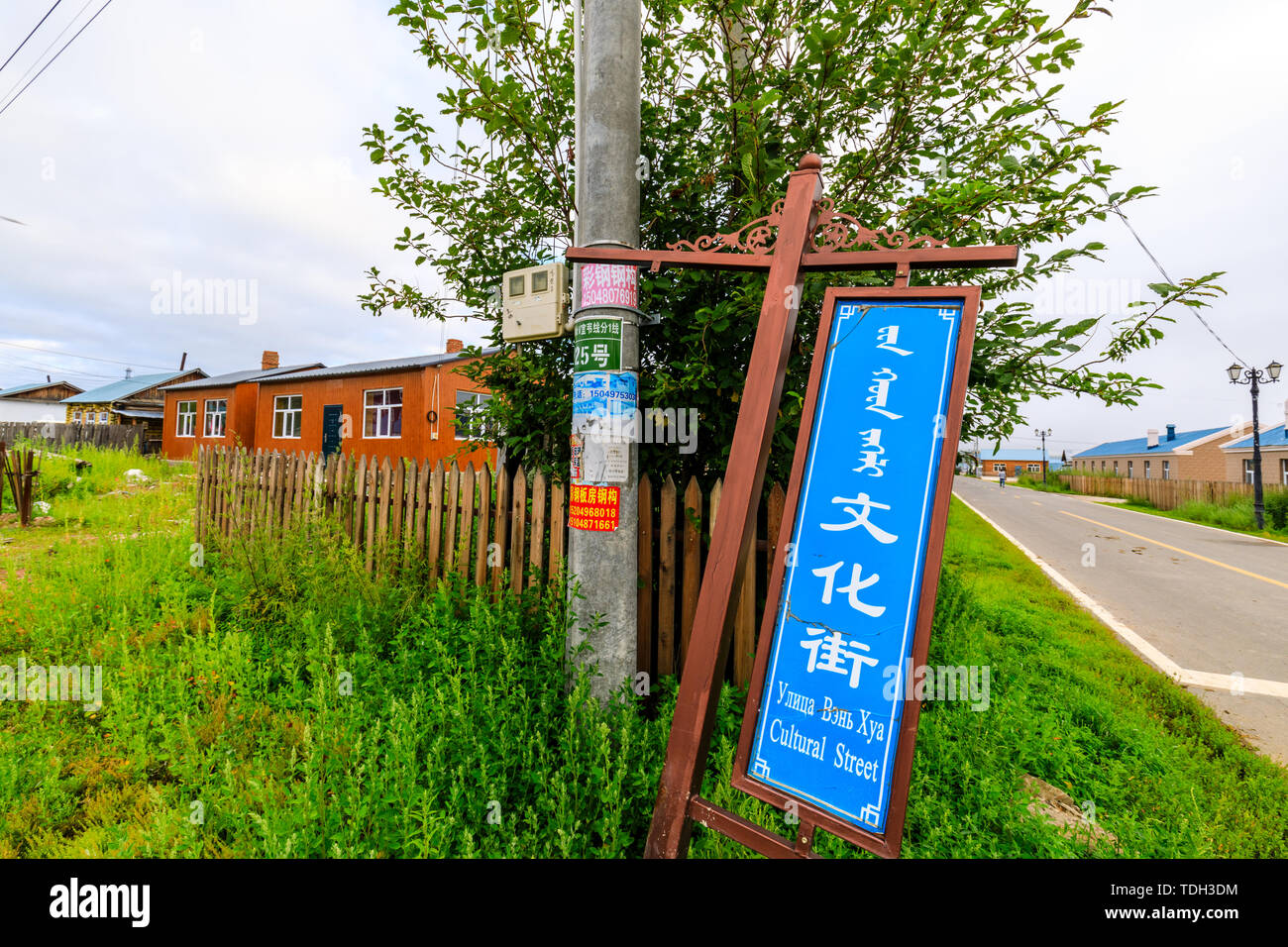 Russian Ethnic Township, Siwei, Inner Mongolia Stock Photo - Alamy
