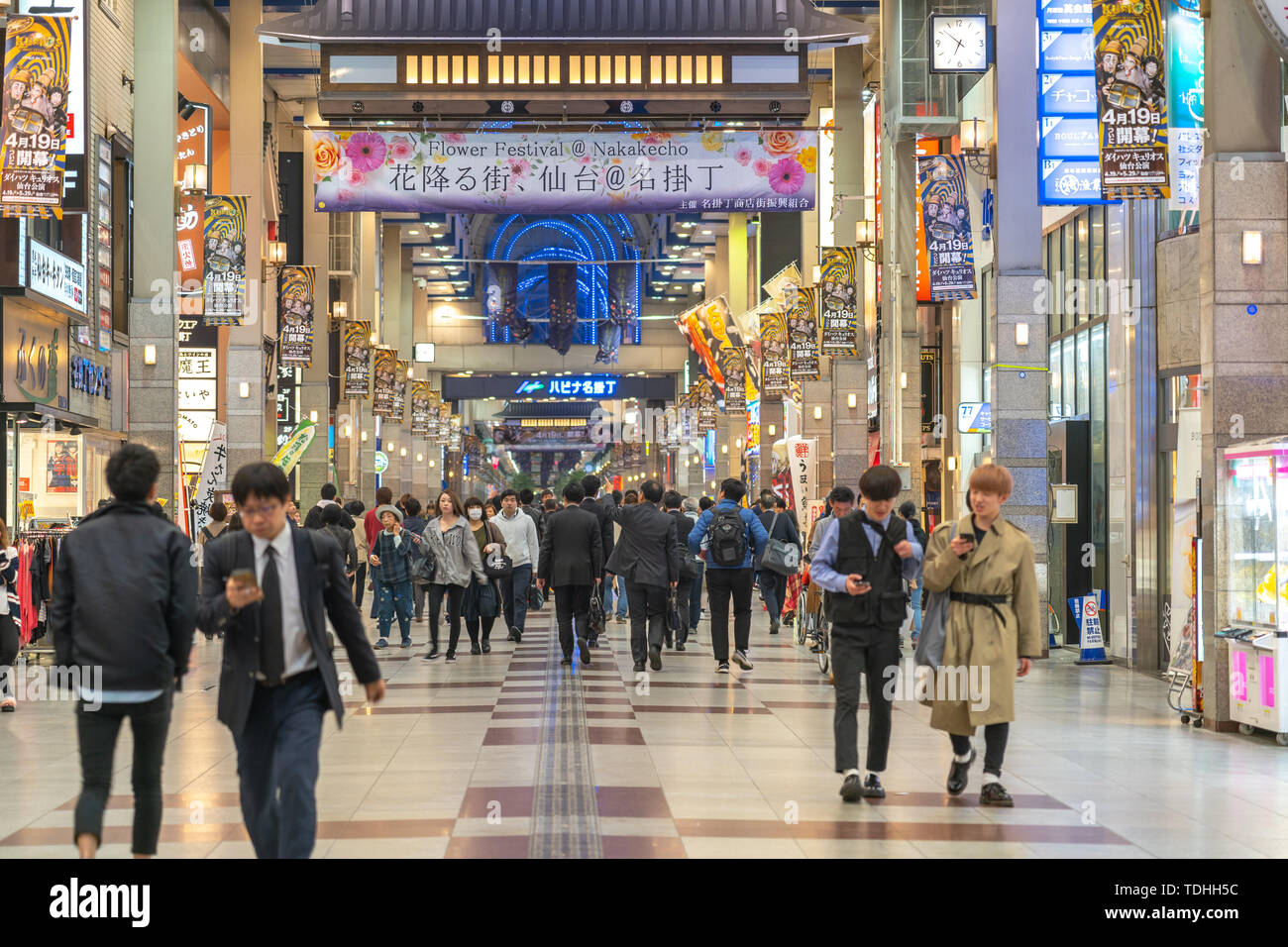 View of Hapina Nakakecho Shopping Arcade, a popular main shopping ...