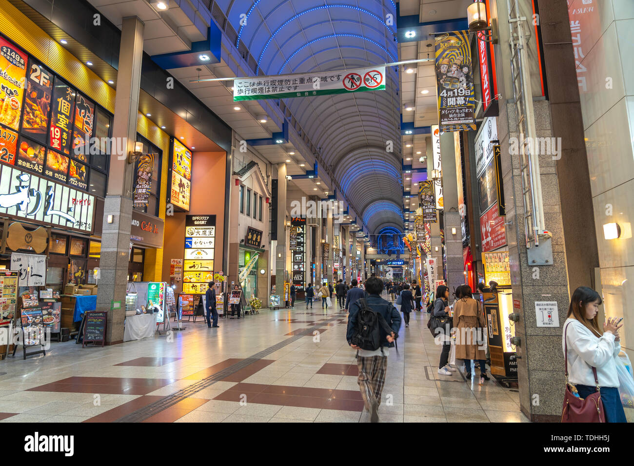 View of Hapina Nakakecho Shopping Arcade, a popular main shopping ...
