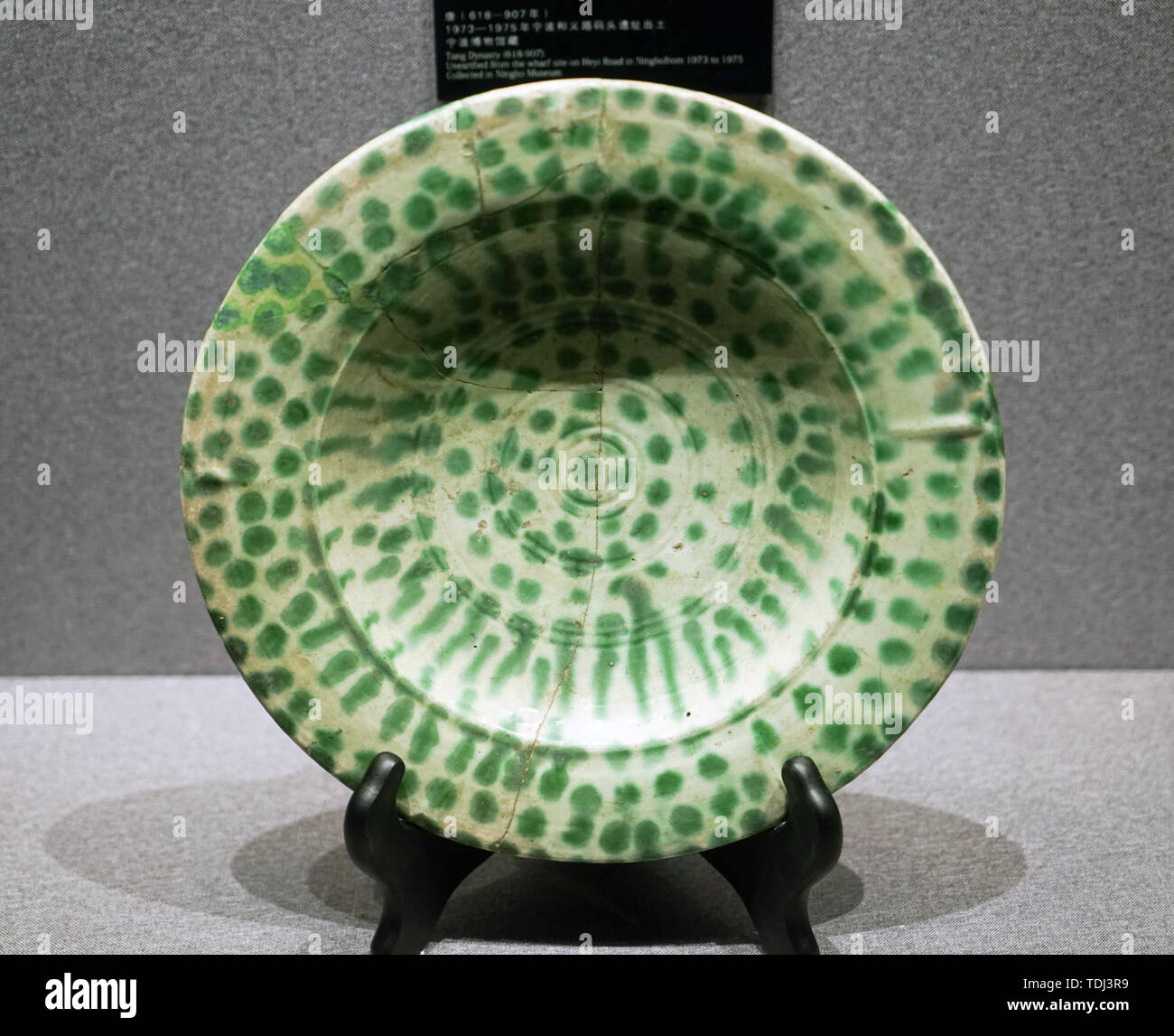 Ming Dynasty porcelain Stock Photo - Alamy