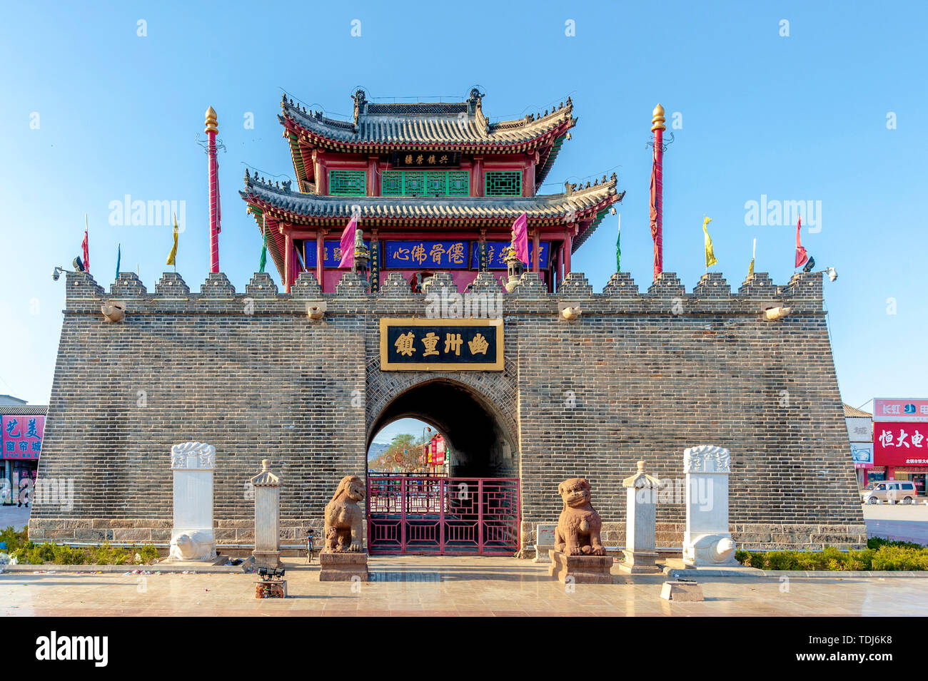 Xianbei hi-res stock photography and images - Alamy