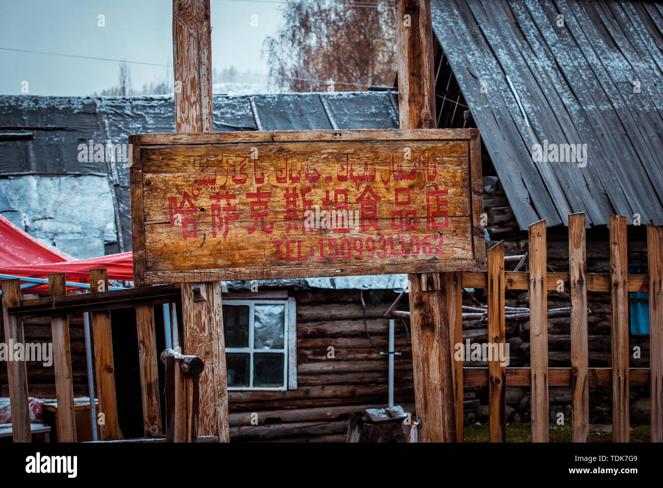 Bai haba village scenery in northern Xinjiang Stock Photo - Alamy