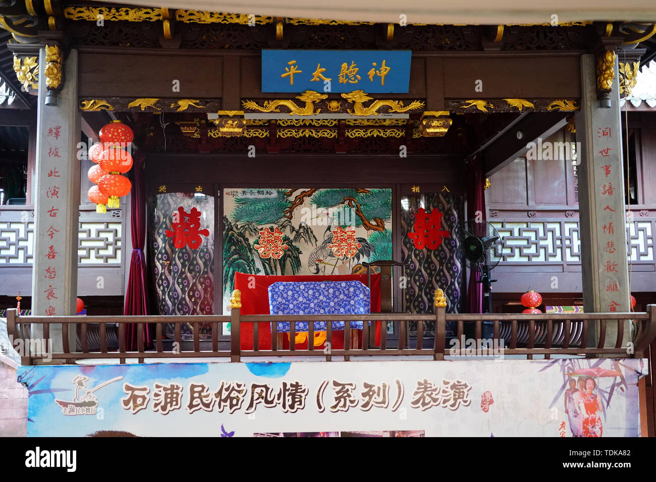 Shipu ancient city Stock Photo - Alamy