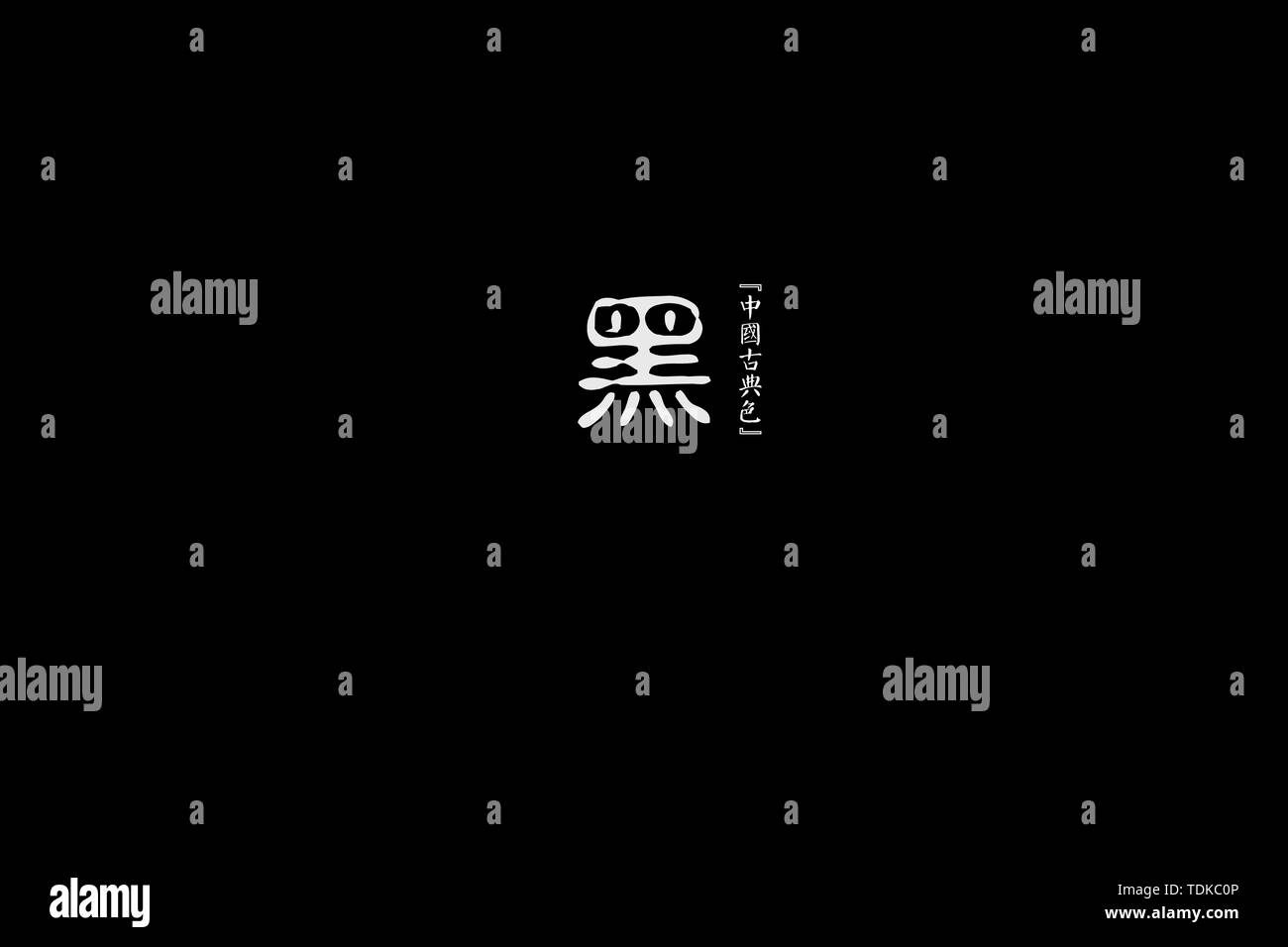 Chinese traditional color color card: black Stock Photo - Alamy