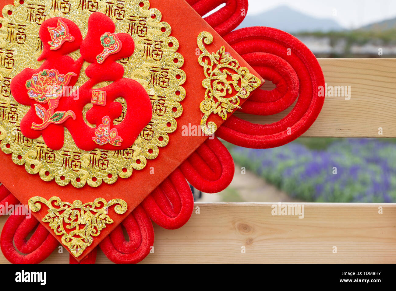 Chinese Spring Festival lucky character decoration Stock Photo - Alamy